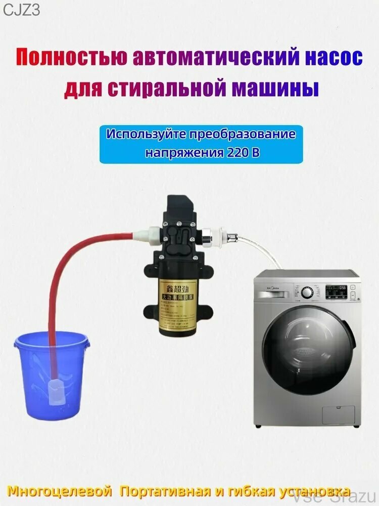 Водяной насос стиральной машины