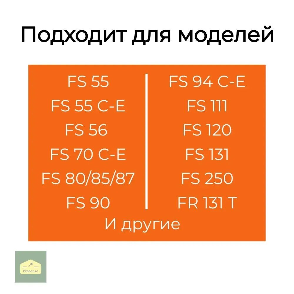 Катушка для триммера — фото 1