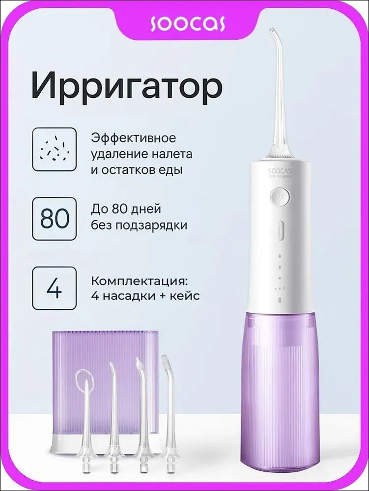 Ирригатор для зубов W3 PRO портативный, 4 насадки для полости рта