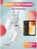 Блок питания для Doogee S98.