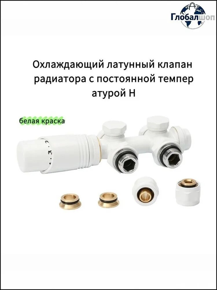 Эксклюзивный комплект для нижнего подключения углового и прямого радиатора оснащается латунным термостатическим клапаном H с поддержанием постоянной температуры, что гарантирует премиал