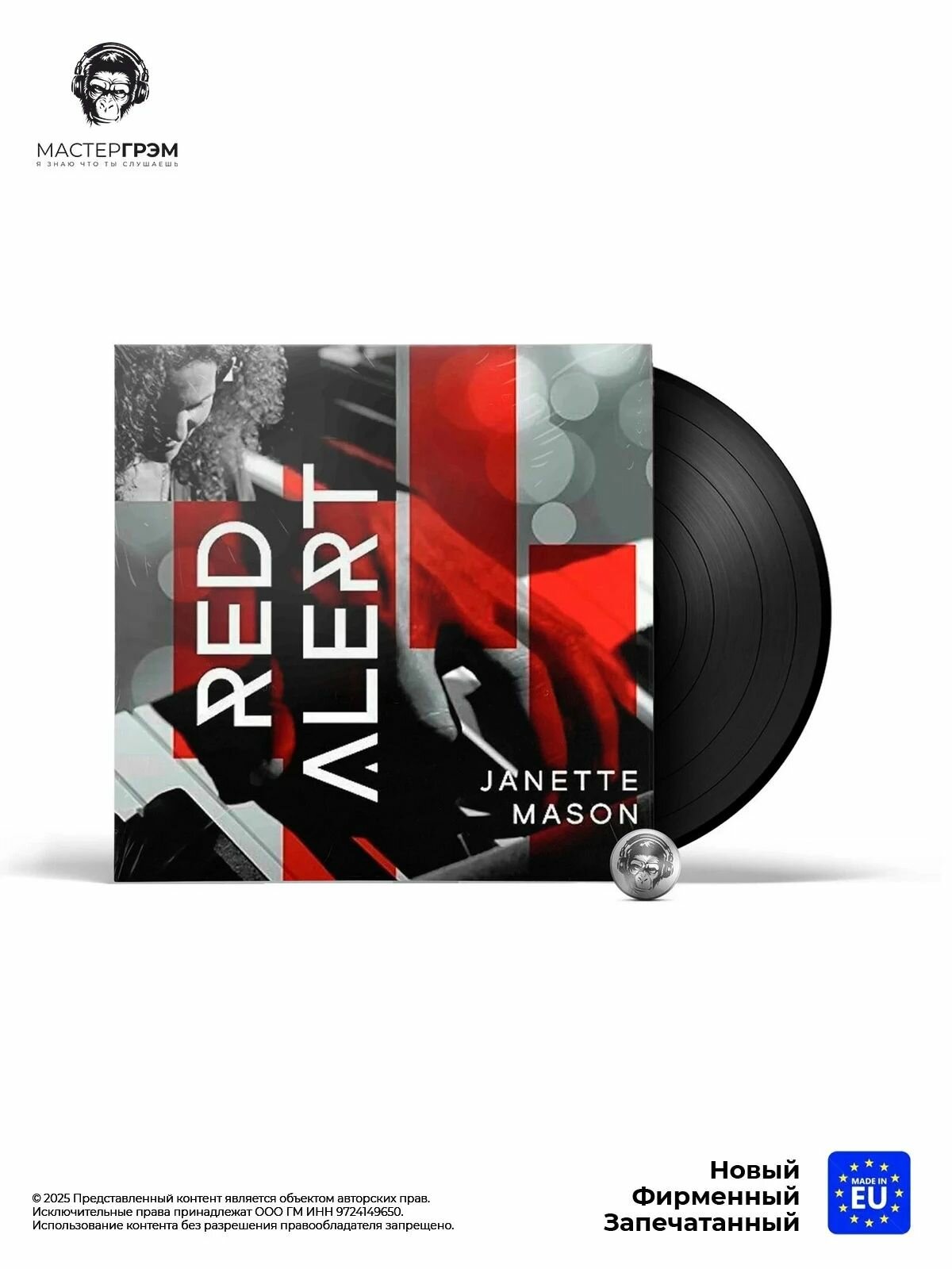 Виниловая пластинка Janette Mason - Red Alert (LP) Limited, 2020