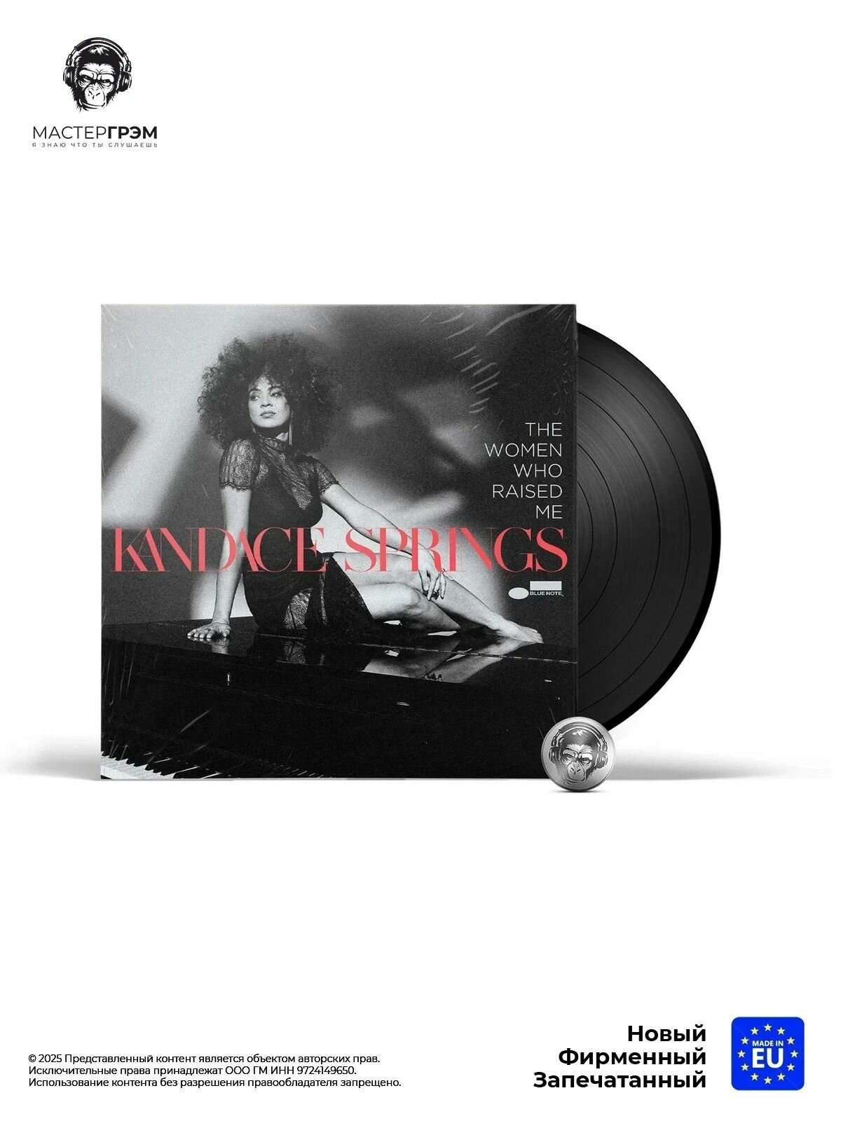 Виниловая пластинка Kandace Springs - The Women Who Raised Me (LP) 2020