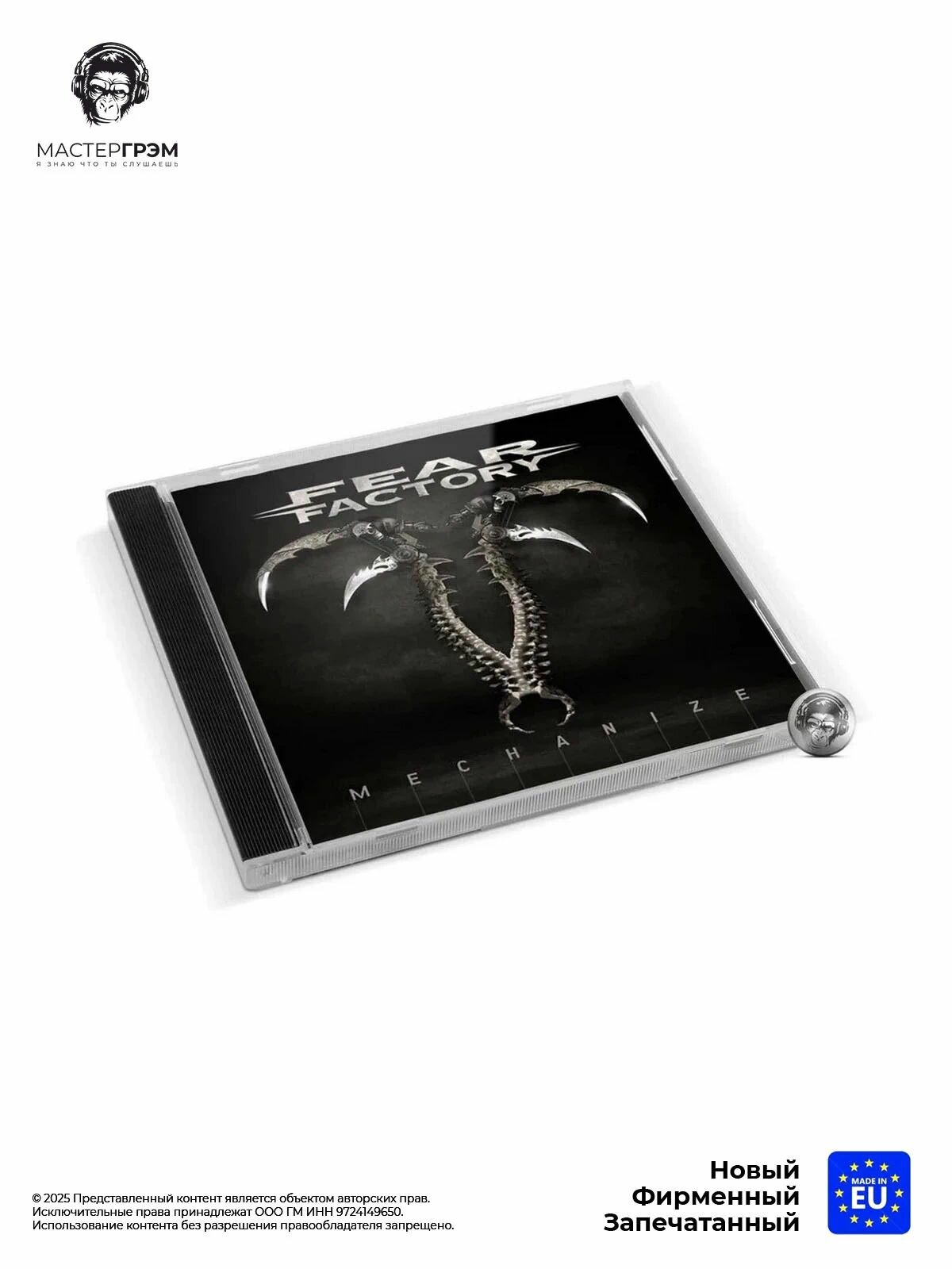 CD диск Fear Factory - Mechanize (CD) 2023, Jewel Case