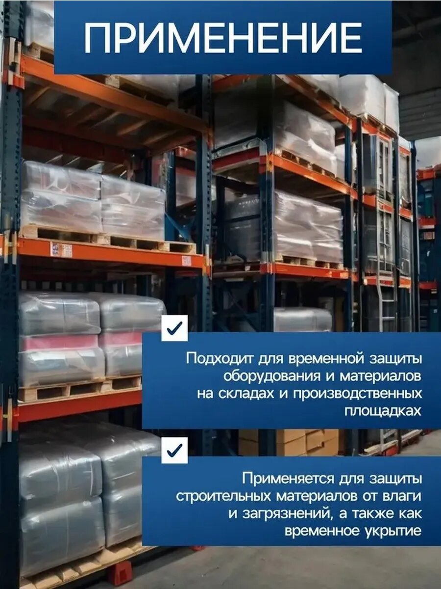 Универсальная армированная пленка для теплиц и сооружений