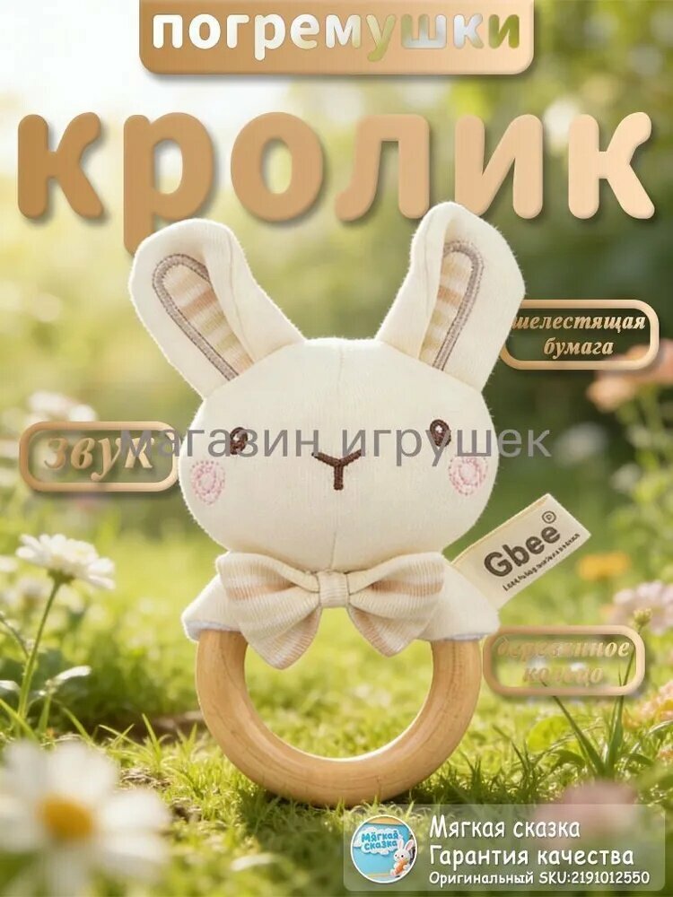 Погремушки для новорожденных