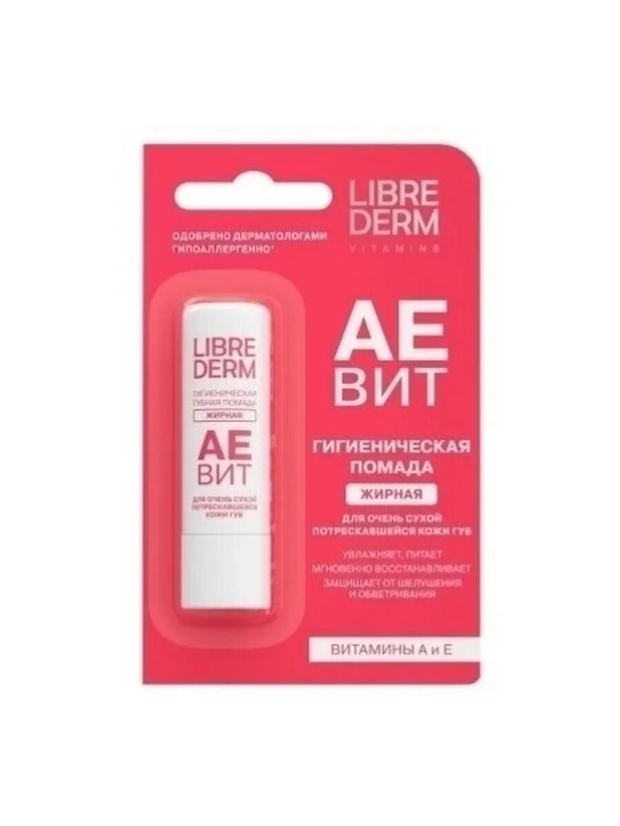 Гигиеническая помада мягкая Librederm Аевит жирная прозрачны