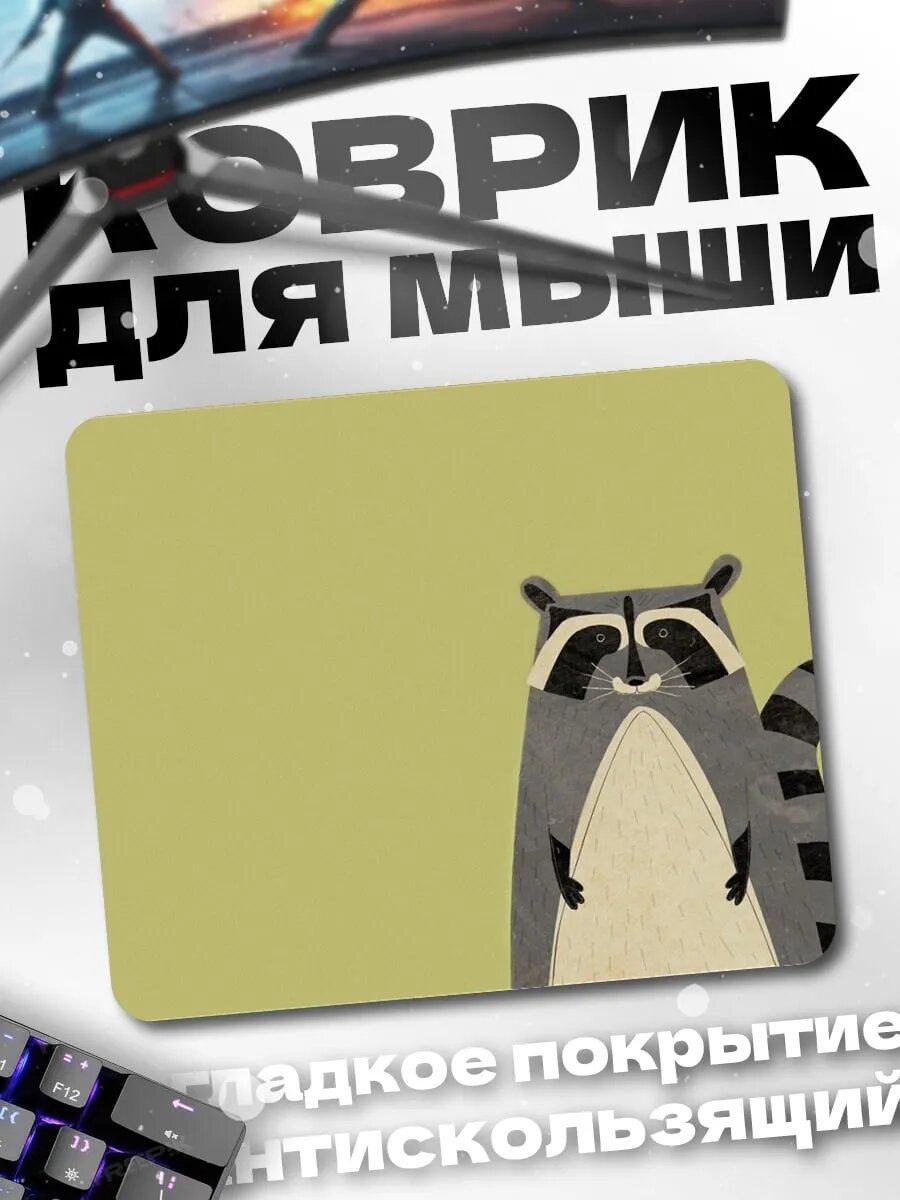 Коврик для мыши Милый енот в ожидании