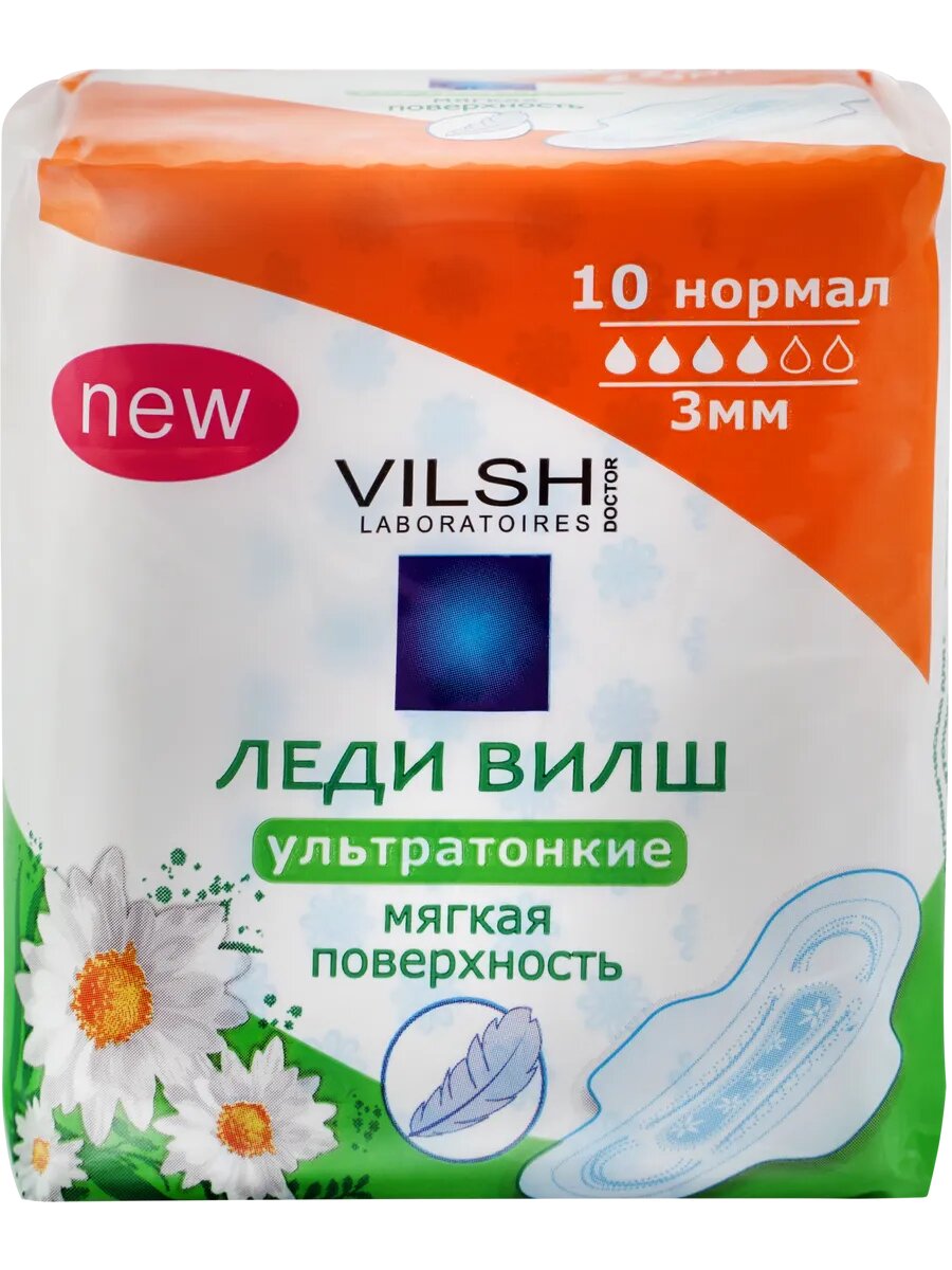 Прокладки леди вилш Soft ультратонкие с крылышками, 10шт