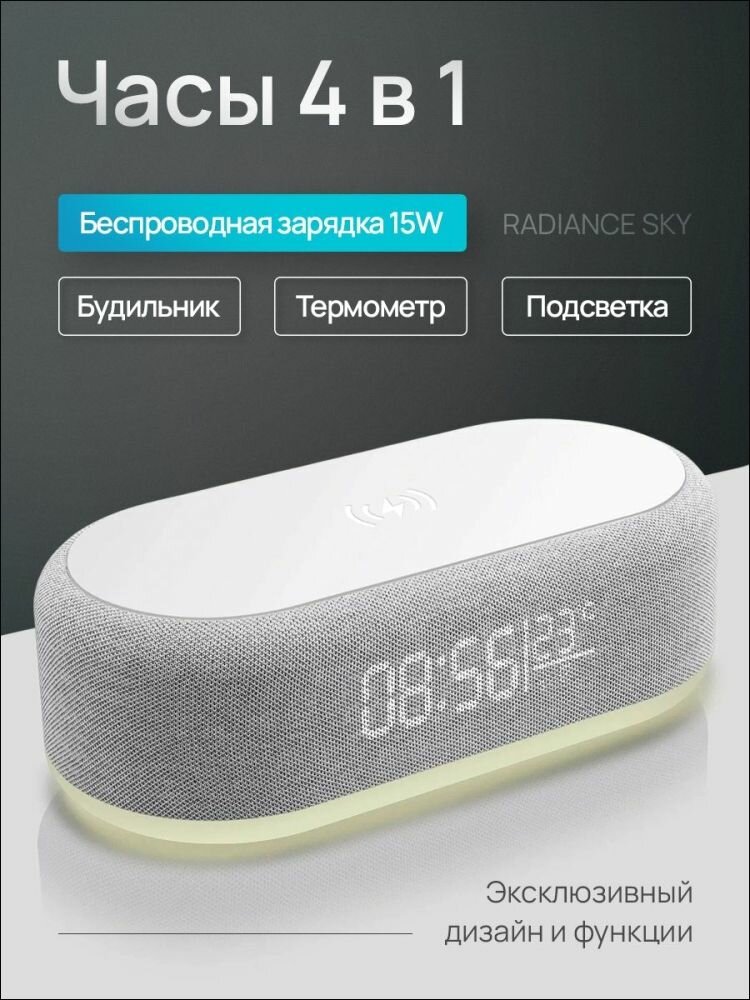 Белый индикатор зарядного устройства для будильника "четыре в одном"