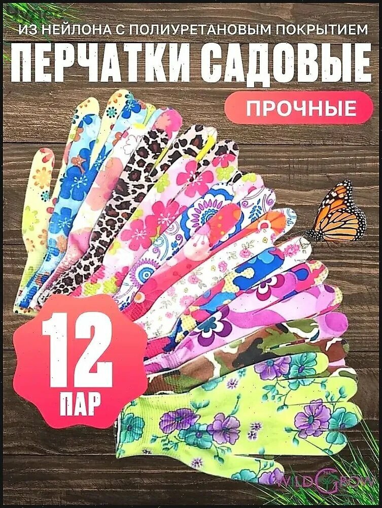 Перчатки хозяйственные, размер XS, 12 пар