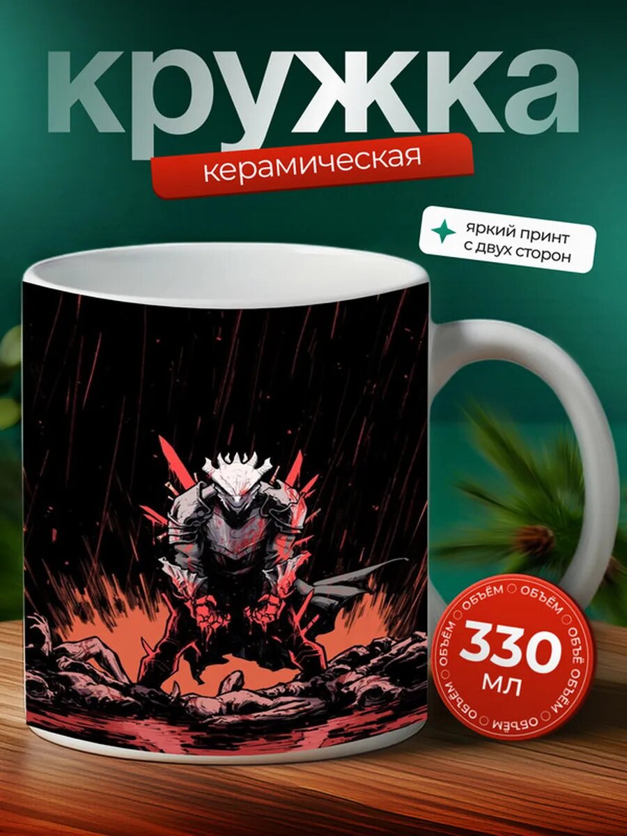 Кружка Baldur s Gate 3 41, Балдурс Гейт 3 41,
