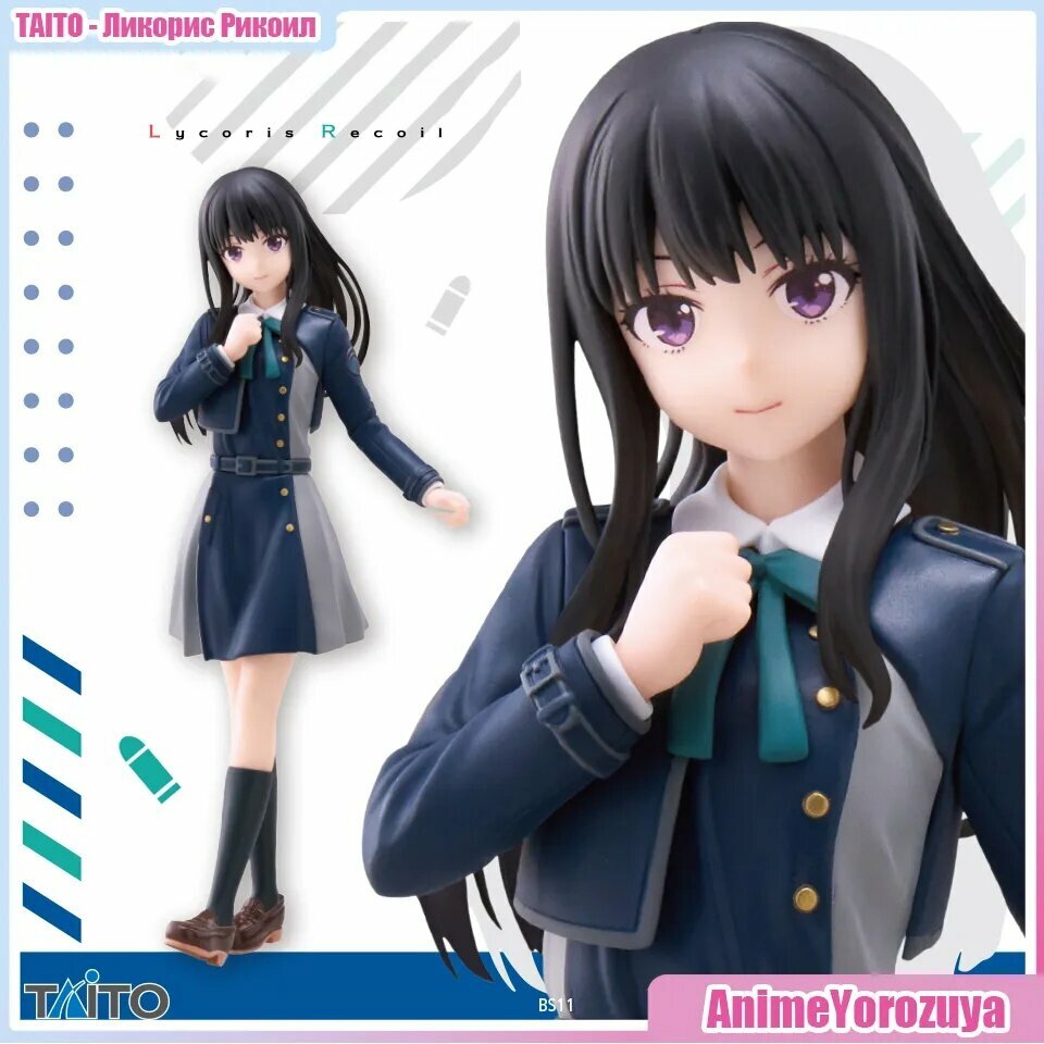 Аниме Фигурка/TAITO-Ликорис Рикоил(Lycoris Recoil)/Такина Иноуэ,180 мм