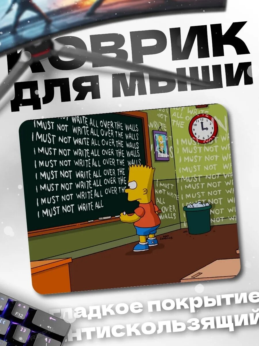 Коврик для мыши Барт Симпсон пишет на доске