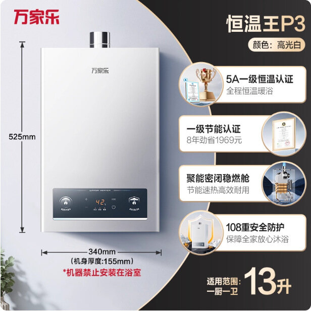 Универсальный газовый водонагреватель 13Л на природном газе 16 литров с преобразованием частоты постоянная температура купания и сильный разряд воды бытовой P3 /pro