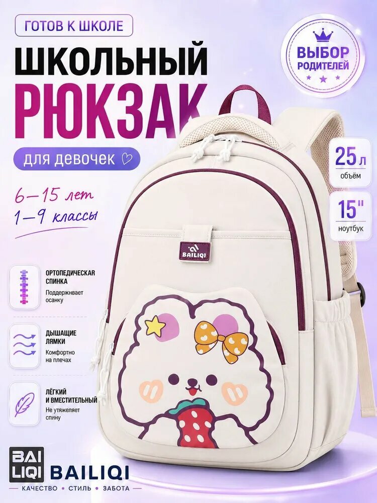 Рюкзак школьный для девочки, ранец для подростка, портфель детский в школу