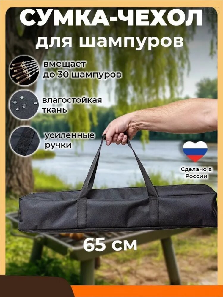 Чехол для принадлежностей барбекю, 1 предм. на 1 перс.
