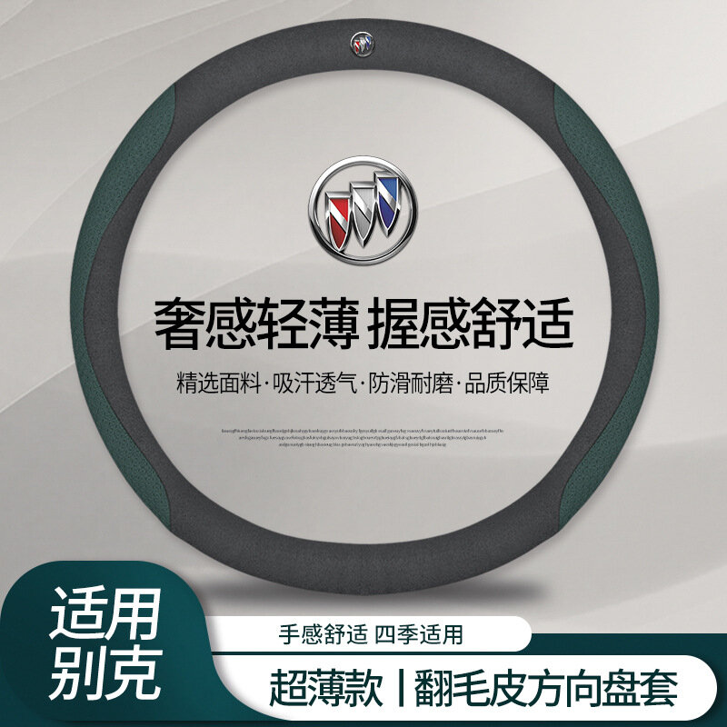 Логотип Buick, чехол для руля из углеродно-черного замшевого материала с вышитым узором из замши зеленого цвета