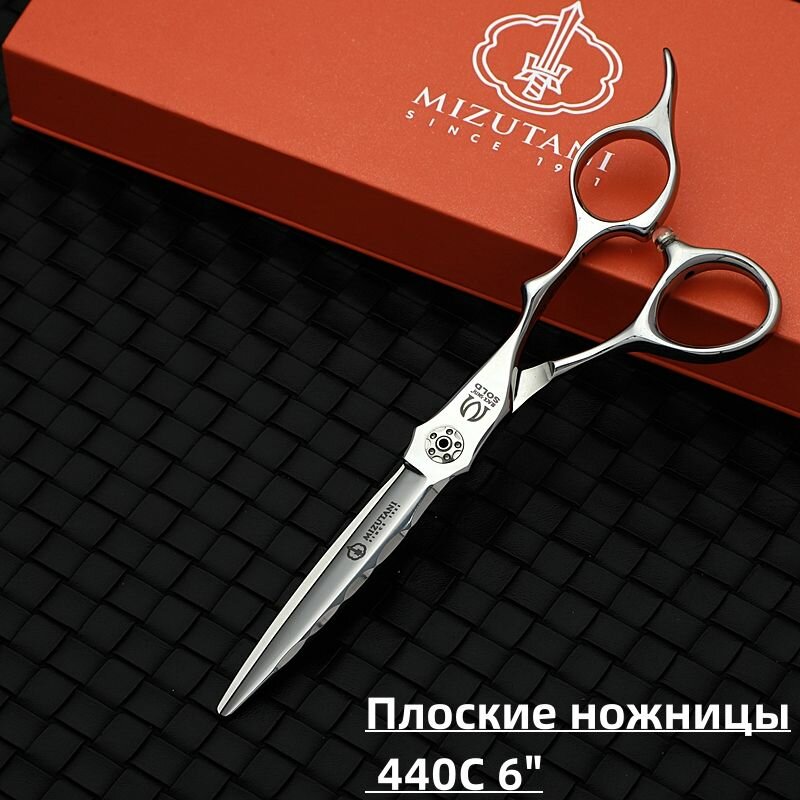 Mizutani Прямые парикмахерские ножницы 6 дюймов, сталь 440C, профессиональные ножницы для стрижки волос салон
