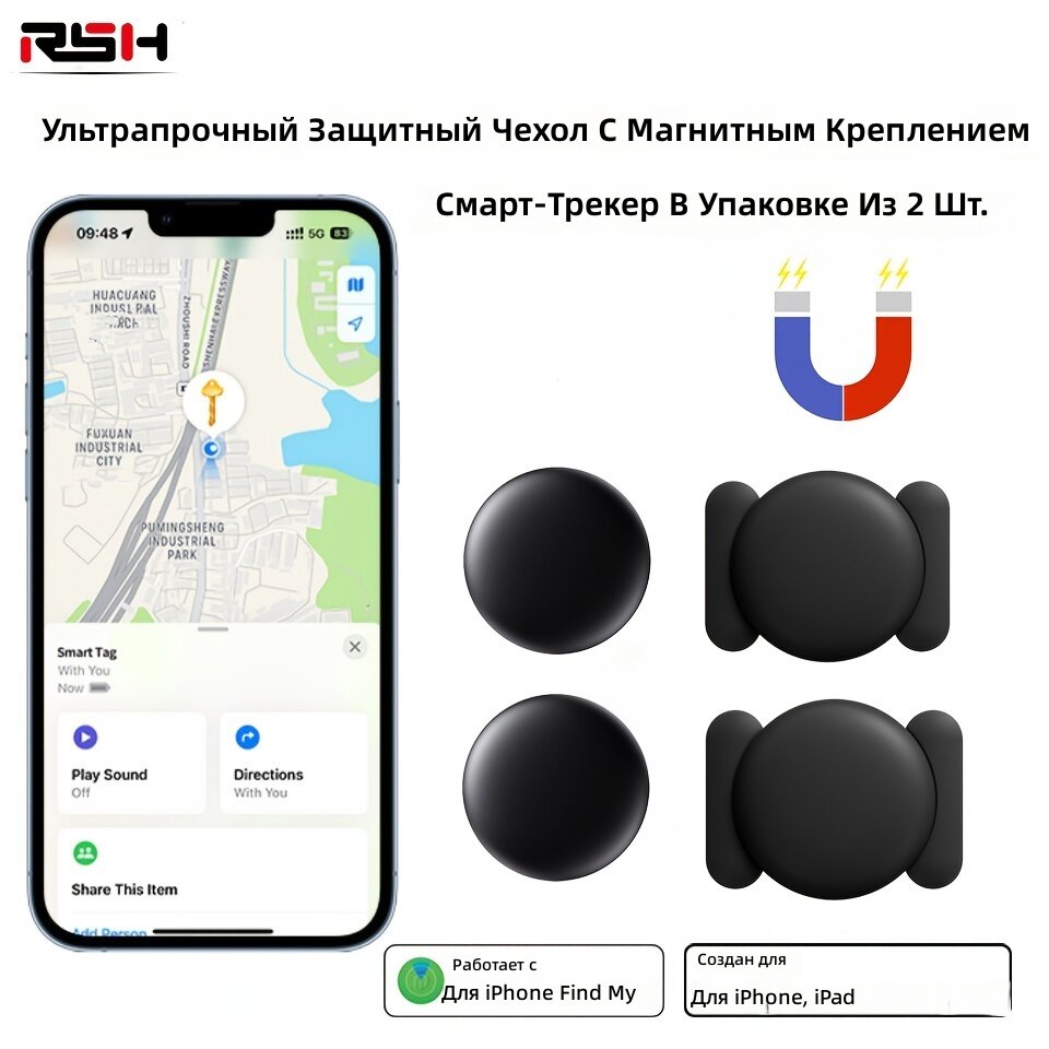Умная метка для поиска вещей 2 шт, для iOS, глобальное позиционирование, магнитный защитный корпус, сменная батарея, черный
