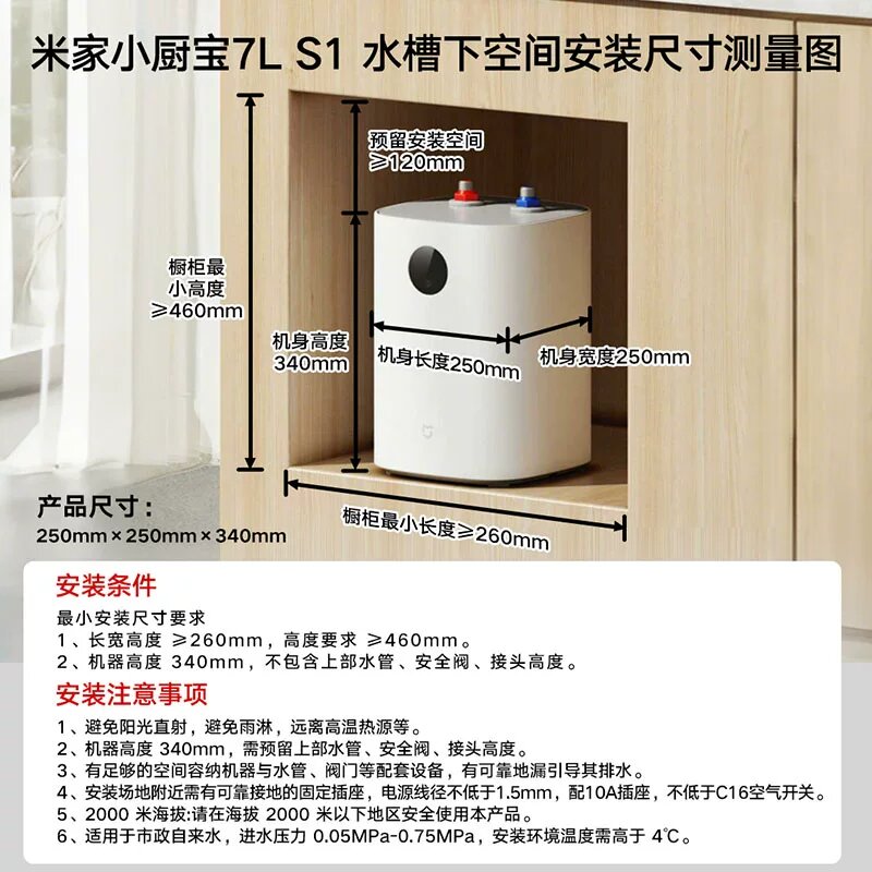 Официальный флаг Xiaomi Mijia Smart Kitchen Treasure S1 Электрический Водонагреватель 7L Kitchen Hot Water Treasure Быстрый Нагрев под шкафом в ванной комнате