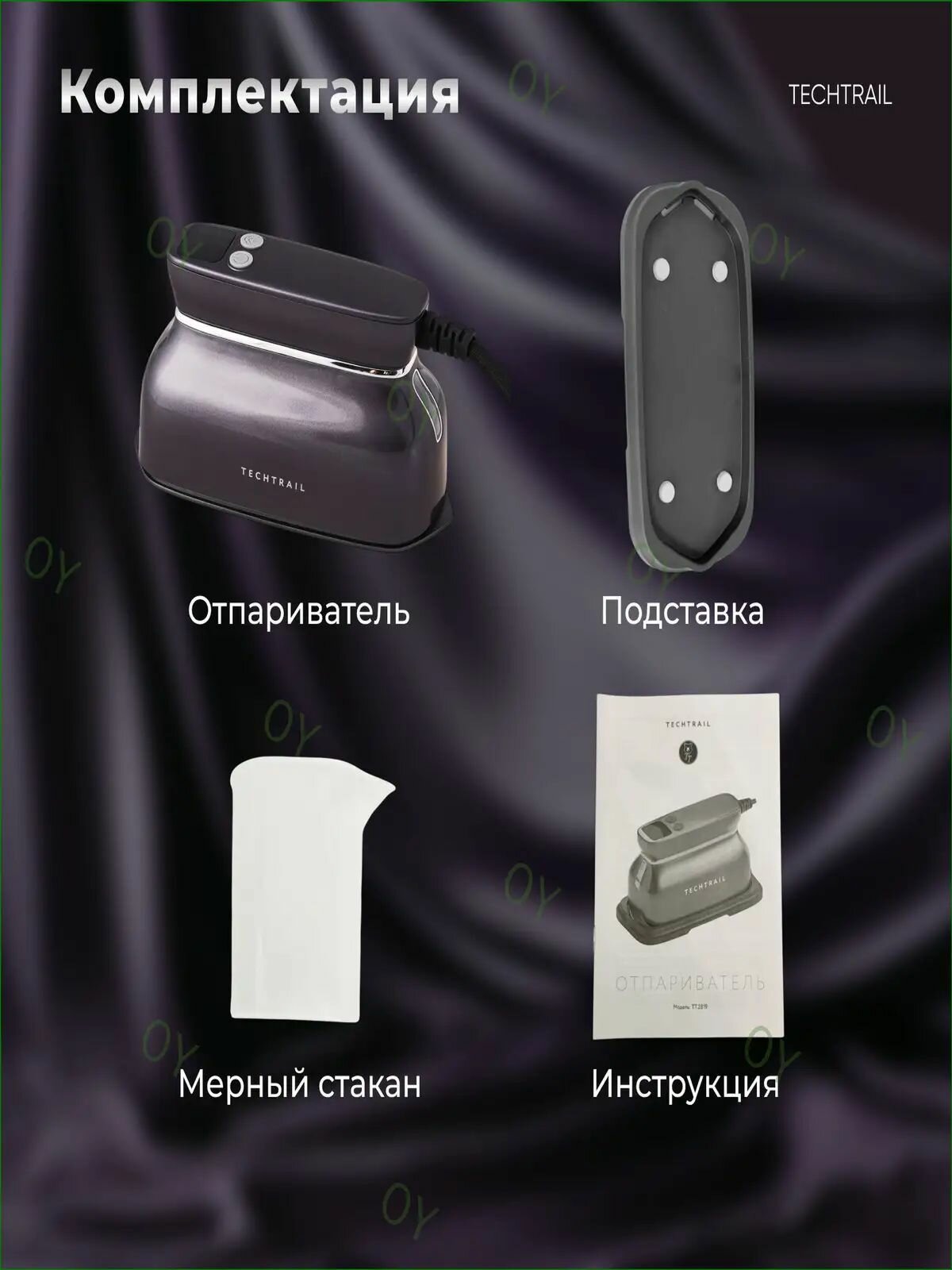 Отпариватель премиум — фото 1