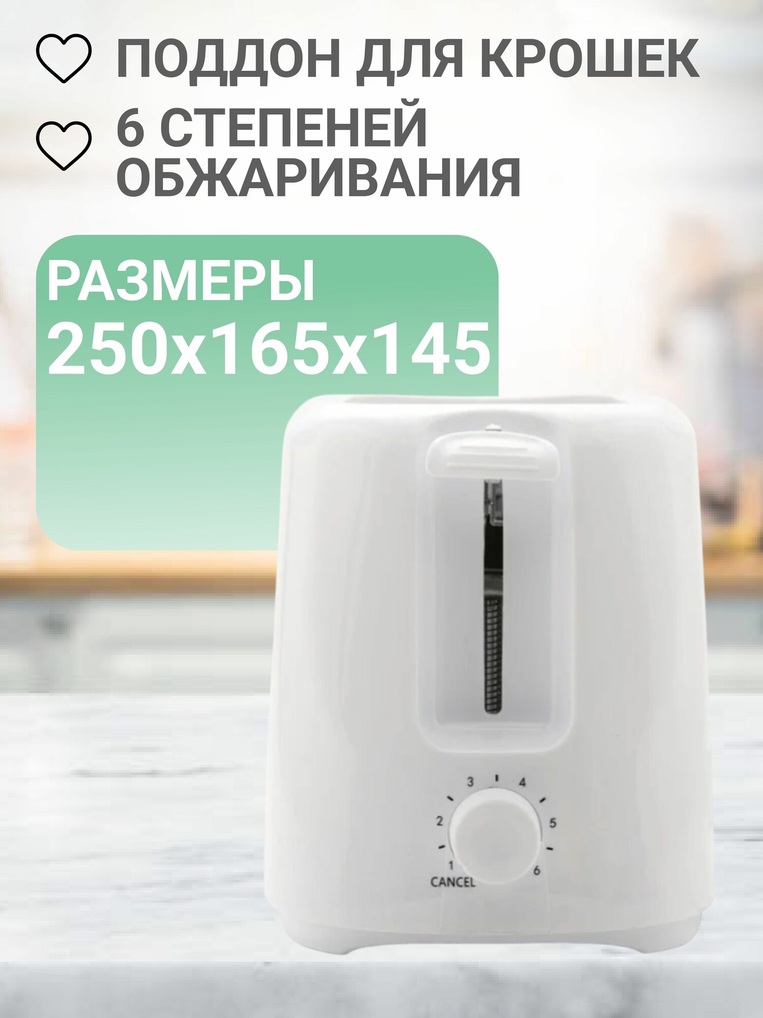 Тостер Goodhelper ET-103 — фото 1
