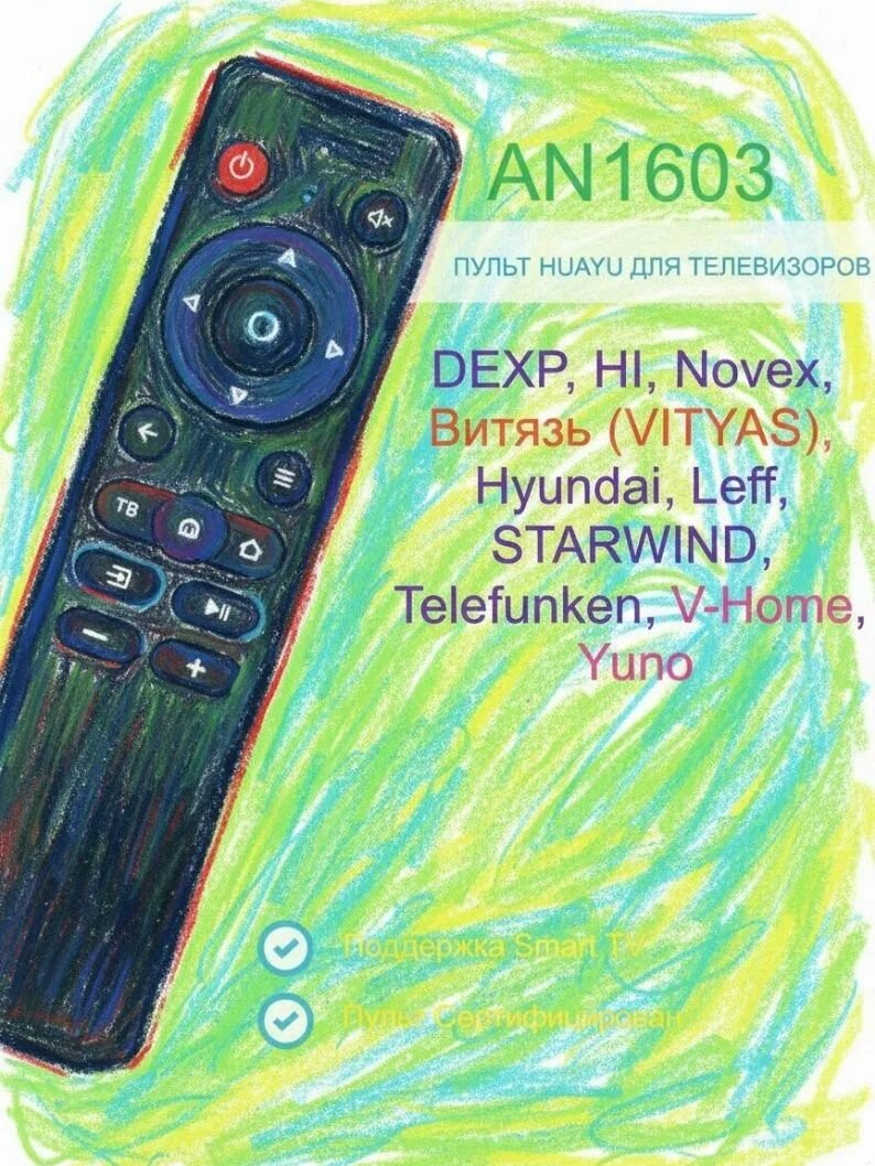Универсальный Пульт Novex NWX-32F103TSY