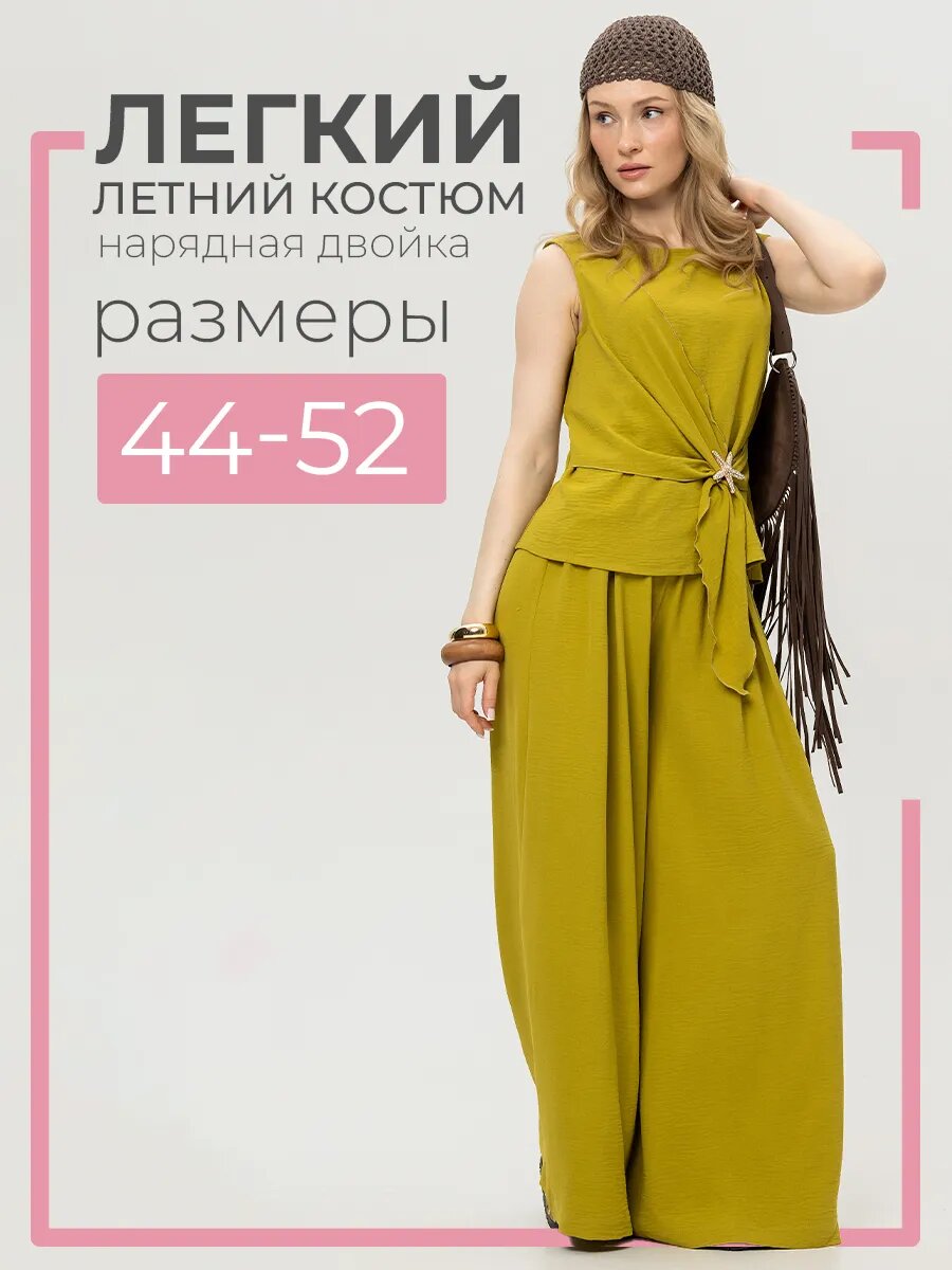 Комплект одежды