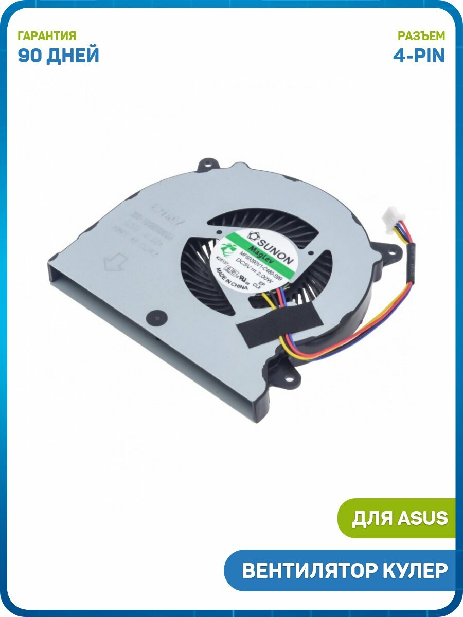 Вентилятор (кулер) для ноутбука Asus N550 / N550J / N550L и др.