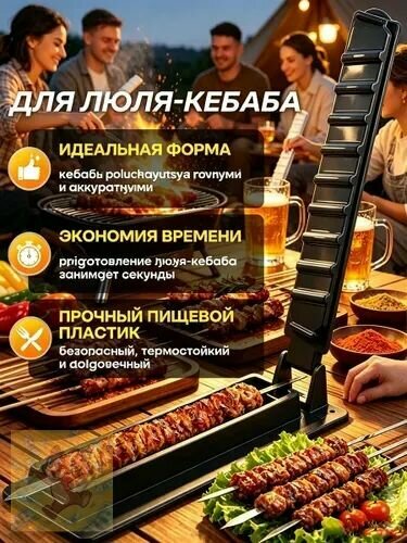 Форма для барбекю, гриля 1 предм. на 1 перс.
