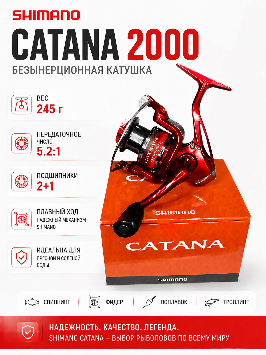 Рыболовная катушка "Катана 2000", безынерционная, алюминиевая шпуля, 2 подшипника