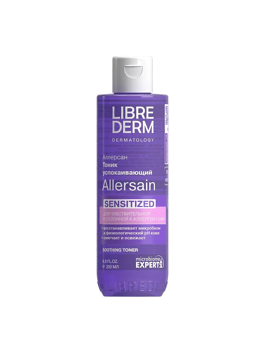 Librederm Allersain Тоник успокаивающий очищение для чувствительной кожи 200 мл 1 шт