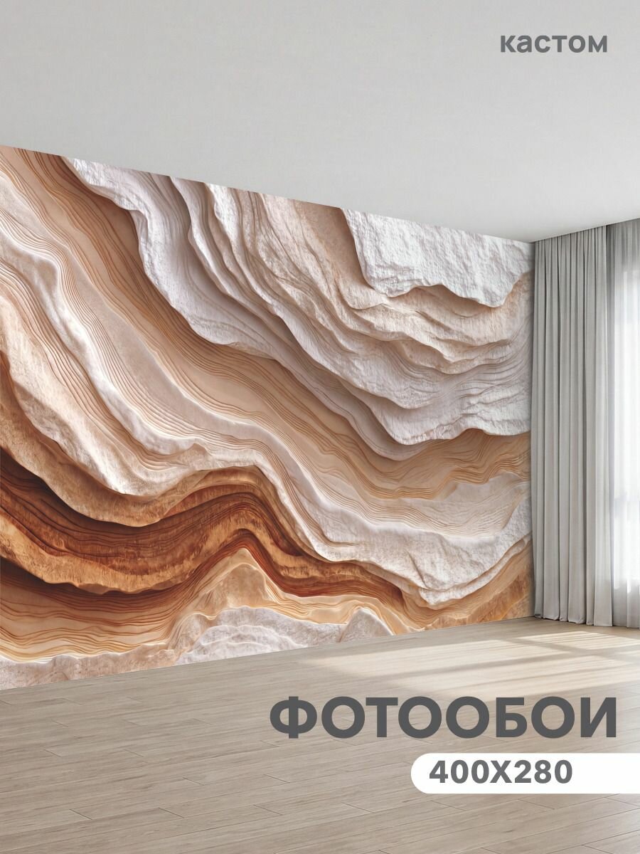 Фотообои на стену флизелиновые 3d барельеф 400х270 см