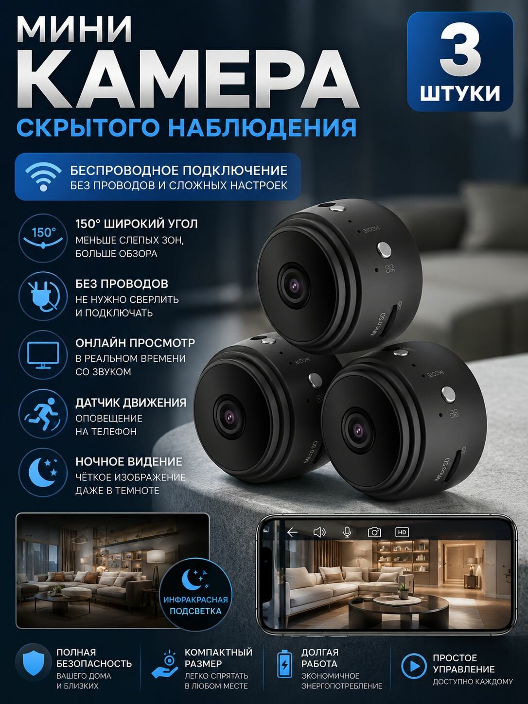 Мини-камера 1080P HD, беспроводная скрытая WiFi камера для дома и улицы, 3 шт, видеонаблюдение Full HD скрытая видеокамера
