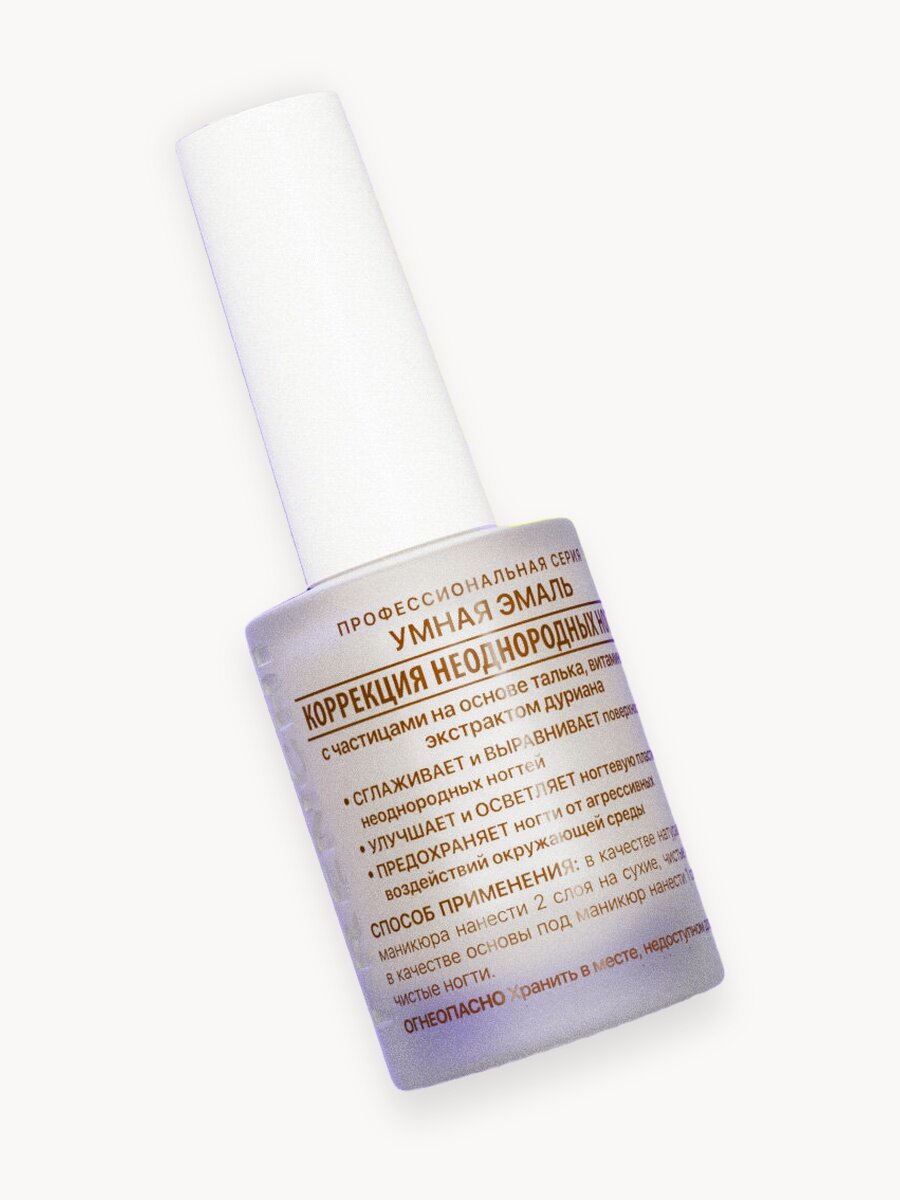 Лак для ногтей Коррекция неоднородных ногтей Умная Эмаль | FRENCHI 11мл