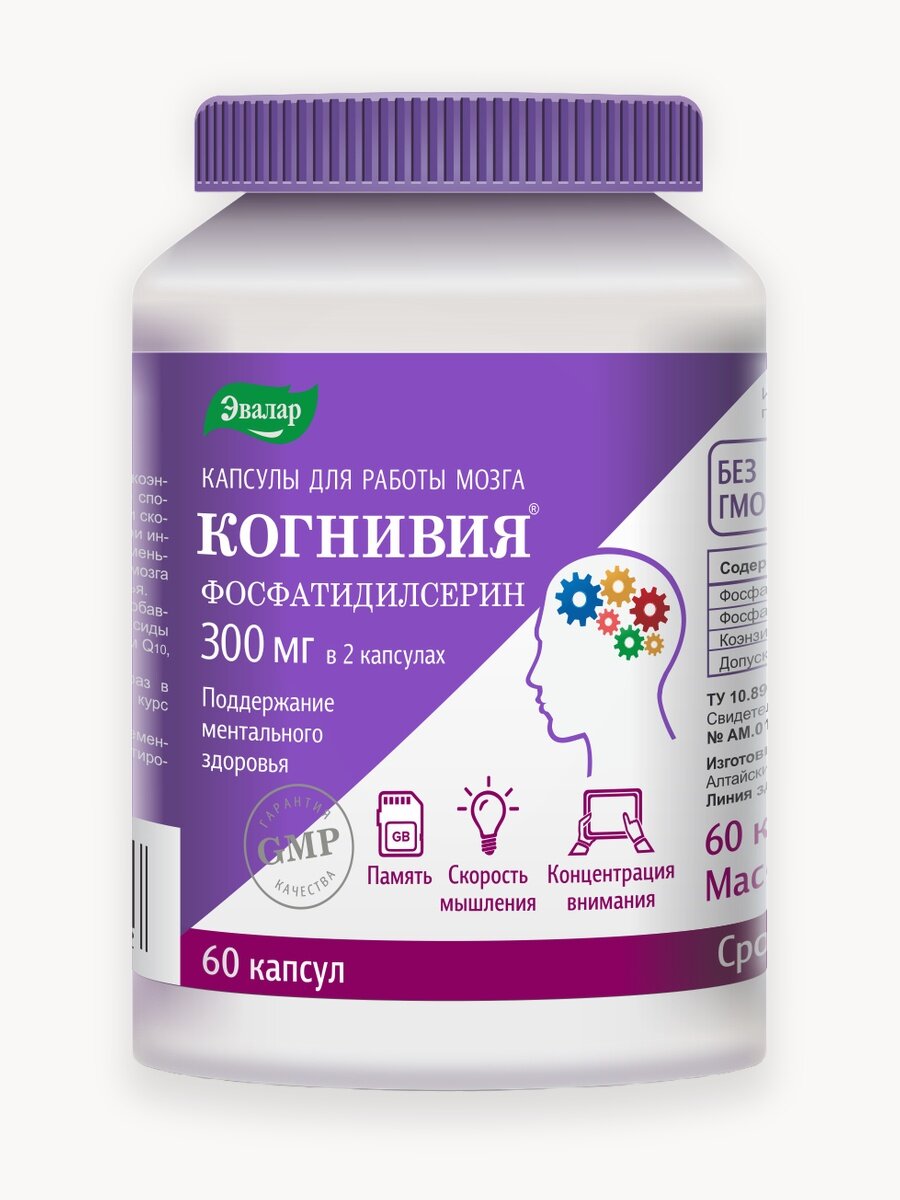 Когнивия Фосфатидилсерин, 60 капсул, Эвалар