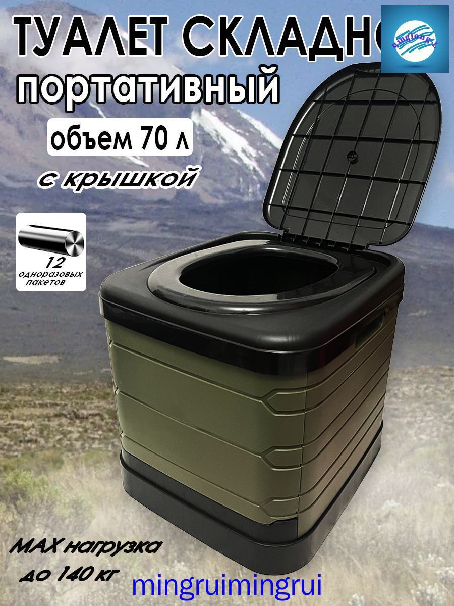 Биотуалет