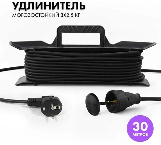 Силовой удлинитель на рамке PROGIX 30 метров, КГ 3x2.5 ZRTKOR30