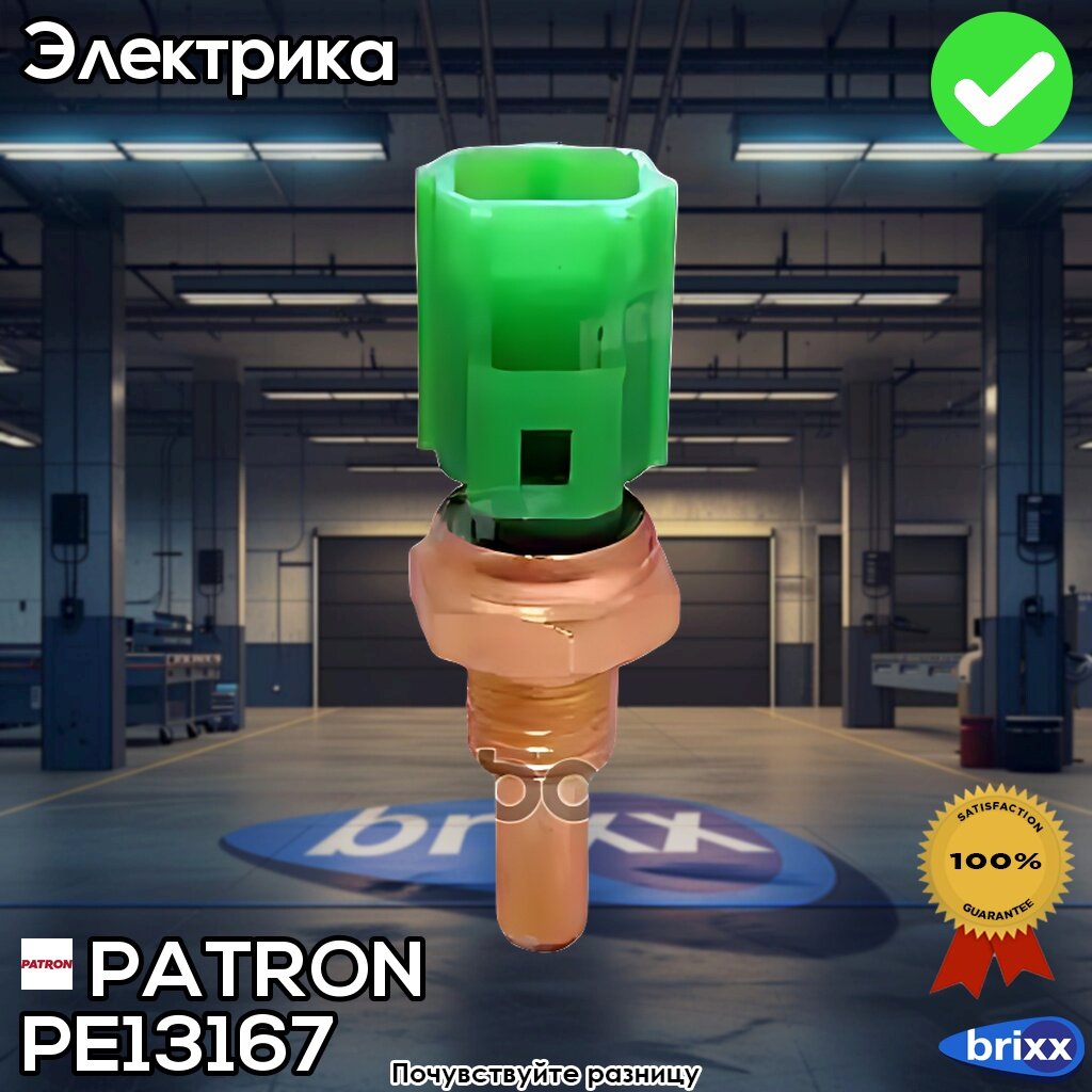 Датчик Температуры Охлаждающей Жидкости Mazda 323/626 1.3-2.0I/1.7Td/2.0D 91-, Toyota Corolla 1.3-1.8/2.0D 87- | + Гарантия. .