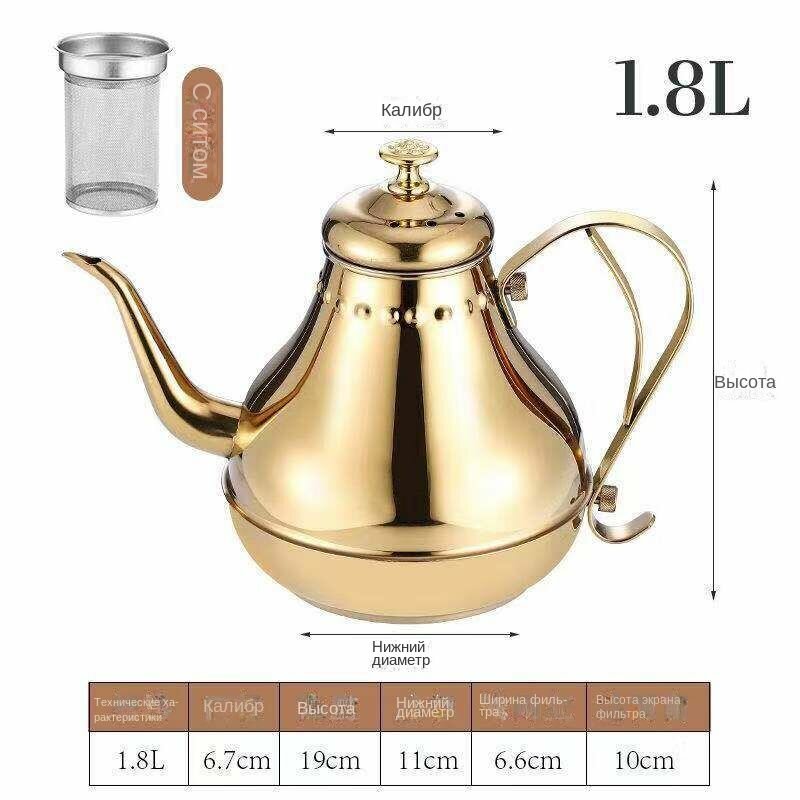 Чайник, Кофейник, заварник в восточном стиле "Аладдин" с ситечком, Объем 1200 мл.