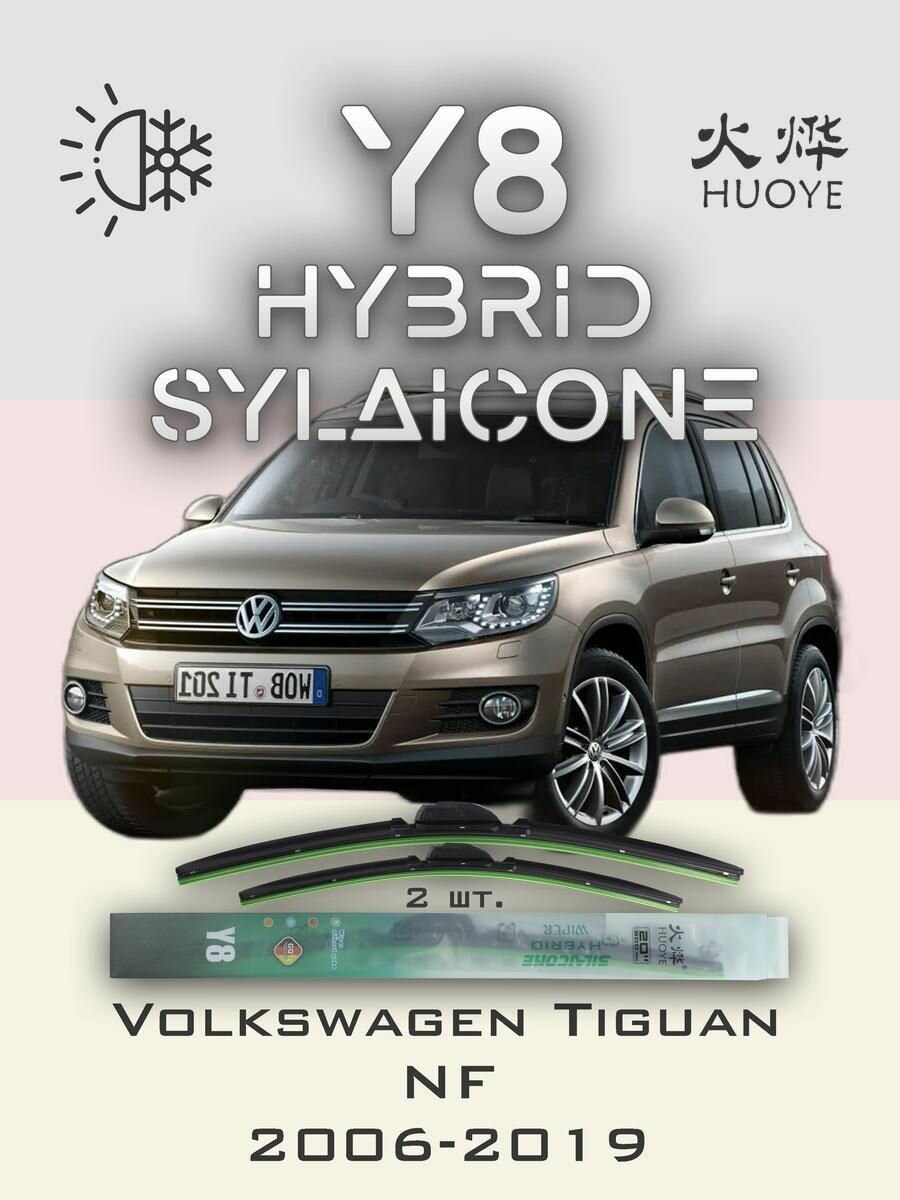 Комплект дворников 24" / 600 мм и 21" / 525 мм на Volkswagen Tiguan NF 2006-2019 Гибридных силиконовых щеток стеклоочистителя Y8 - Кнопка (Push button)