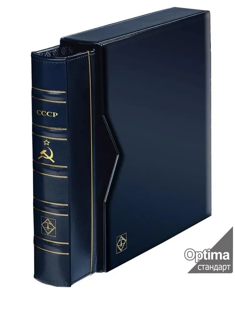 Альбом CLASSIC Optima СССР, для монет и банкнот, в футляре. Leuchtturm, #344366