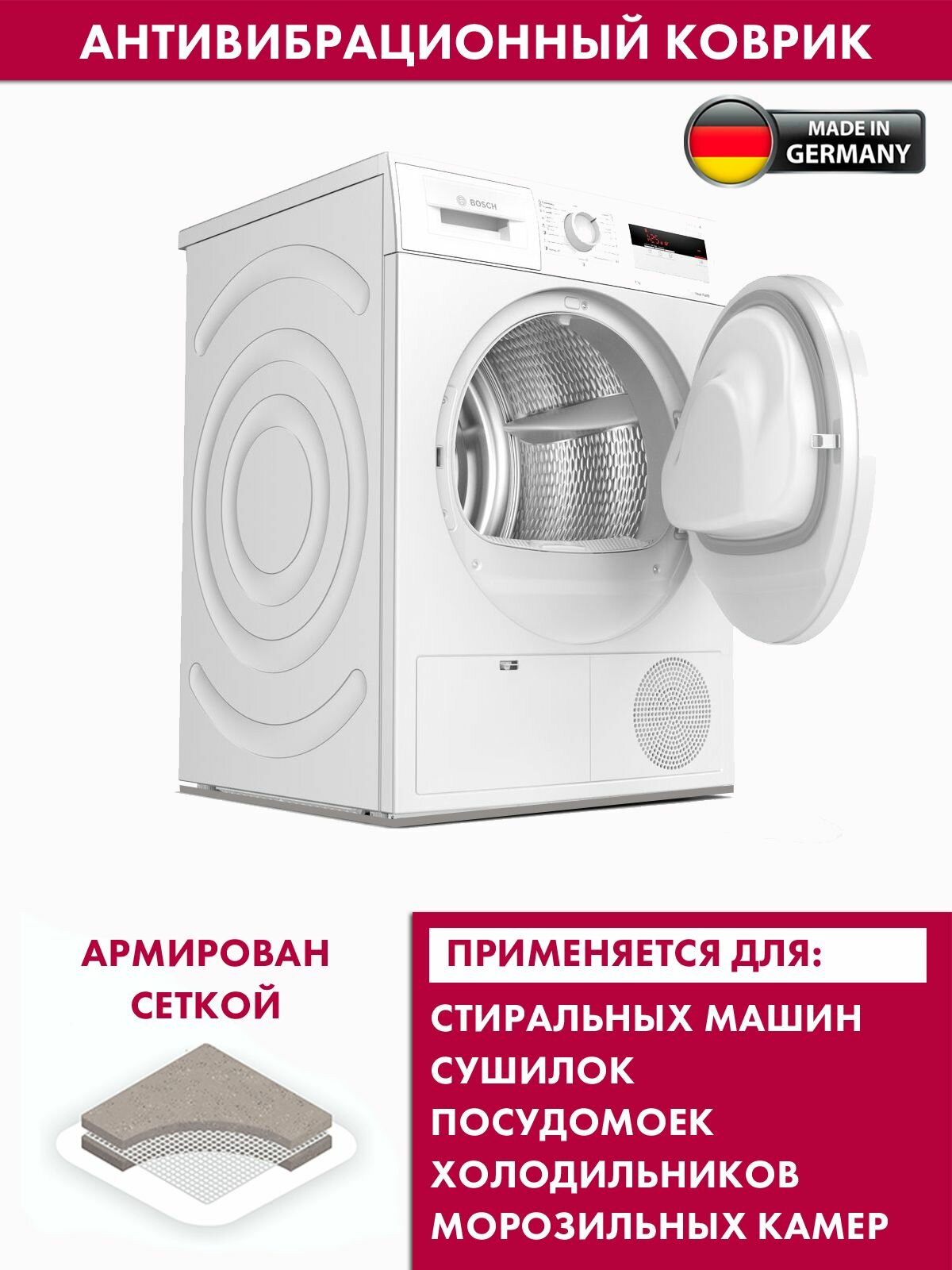 Коврик против смещения стиральной машинки, антивибрационный, бежевый