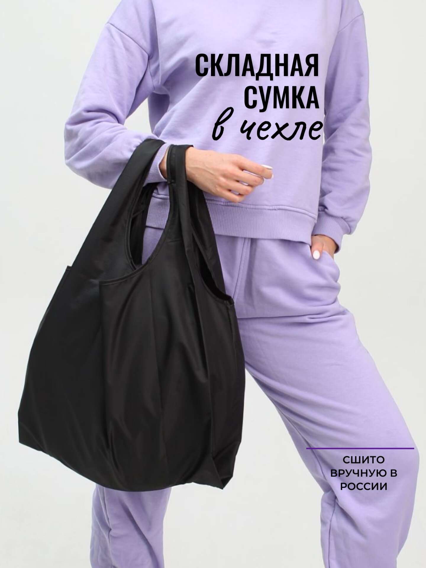 Сумка шоппер Handy Bendy