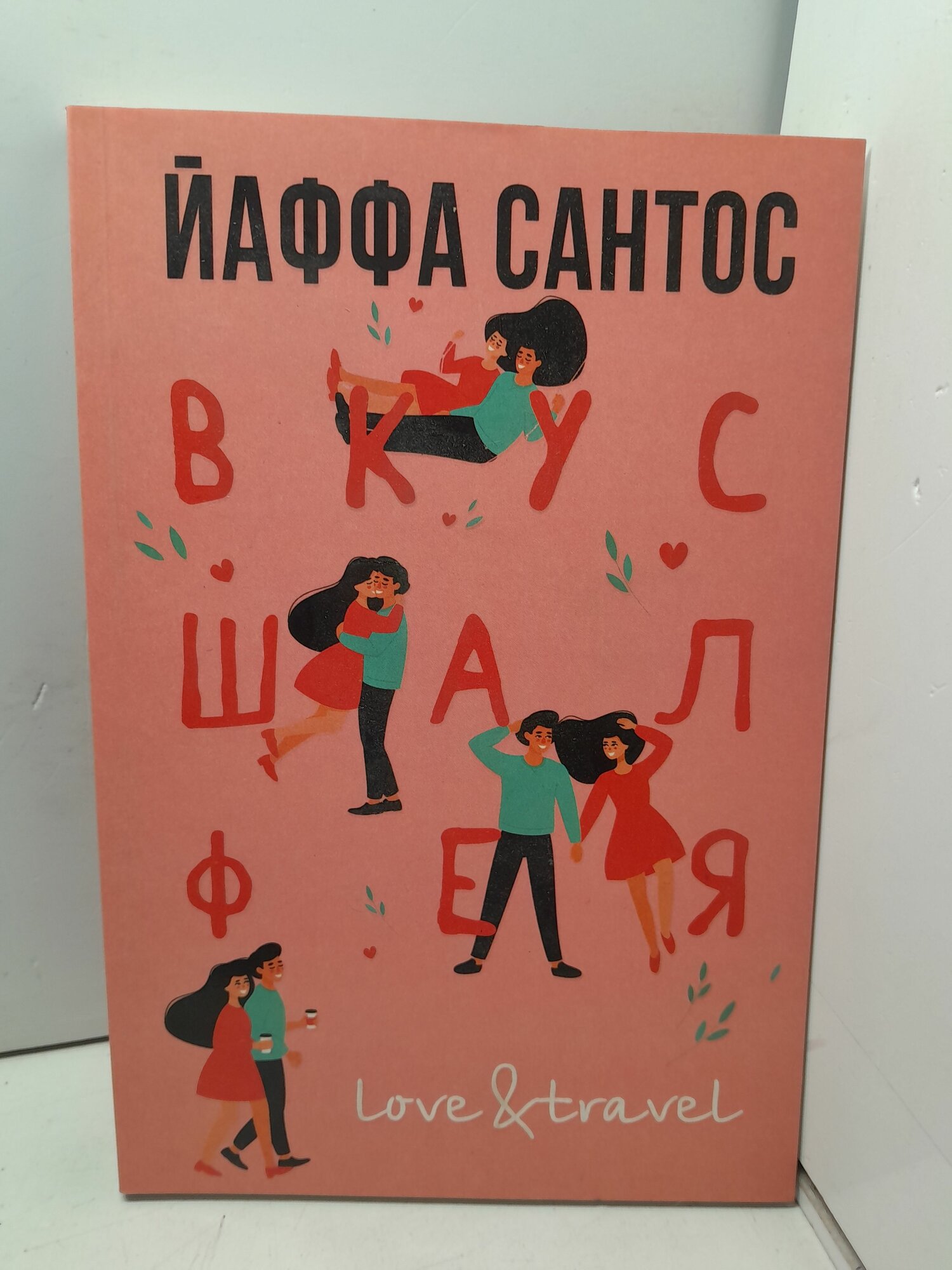 Вкус шалфея