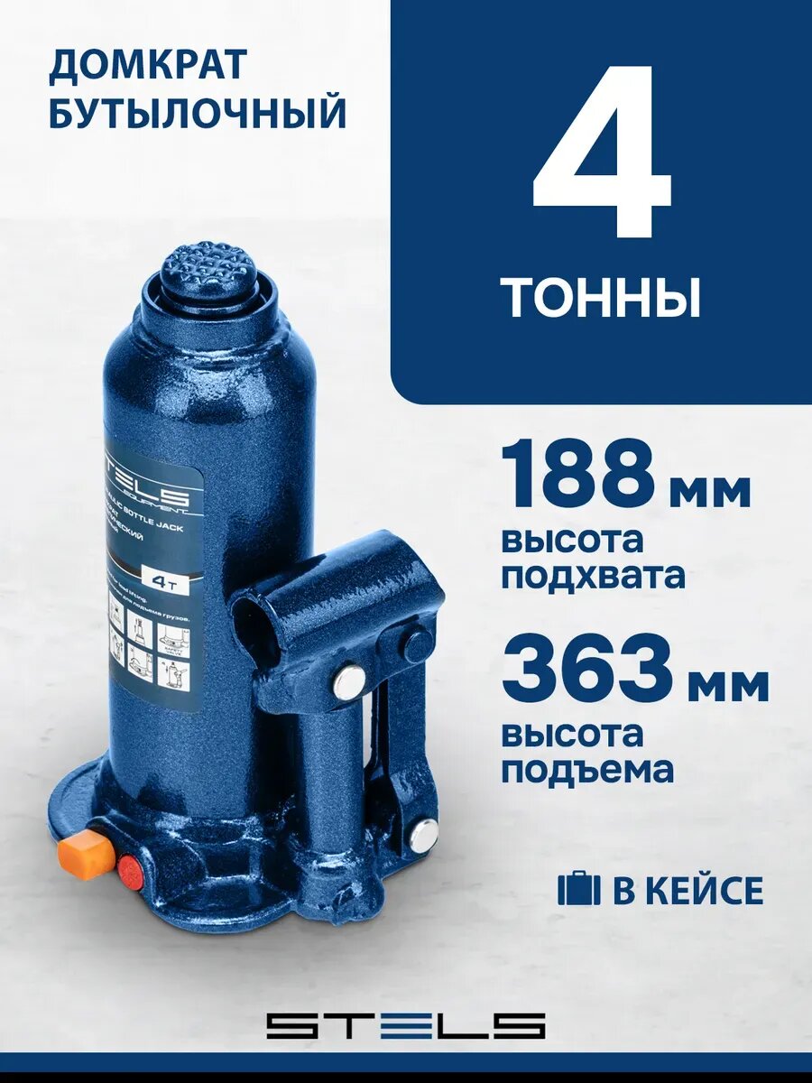 Домкрат автомобильный гидравлический 4т, 188-363 мм