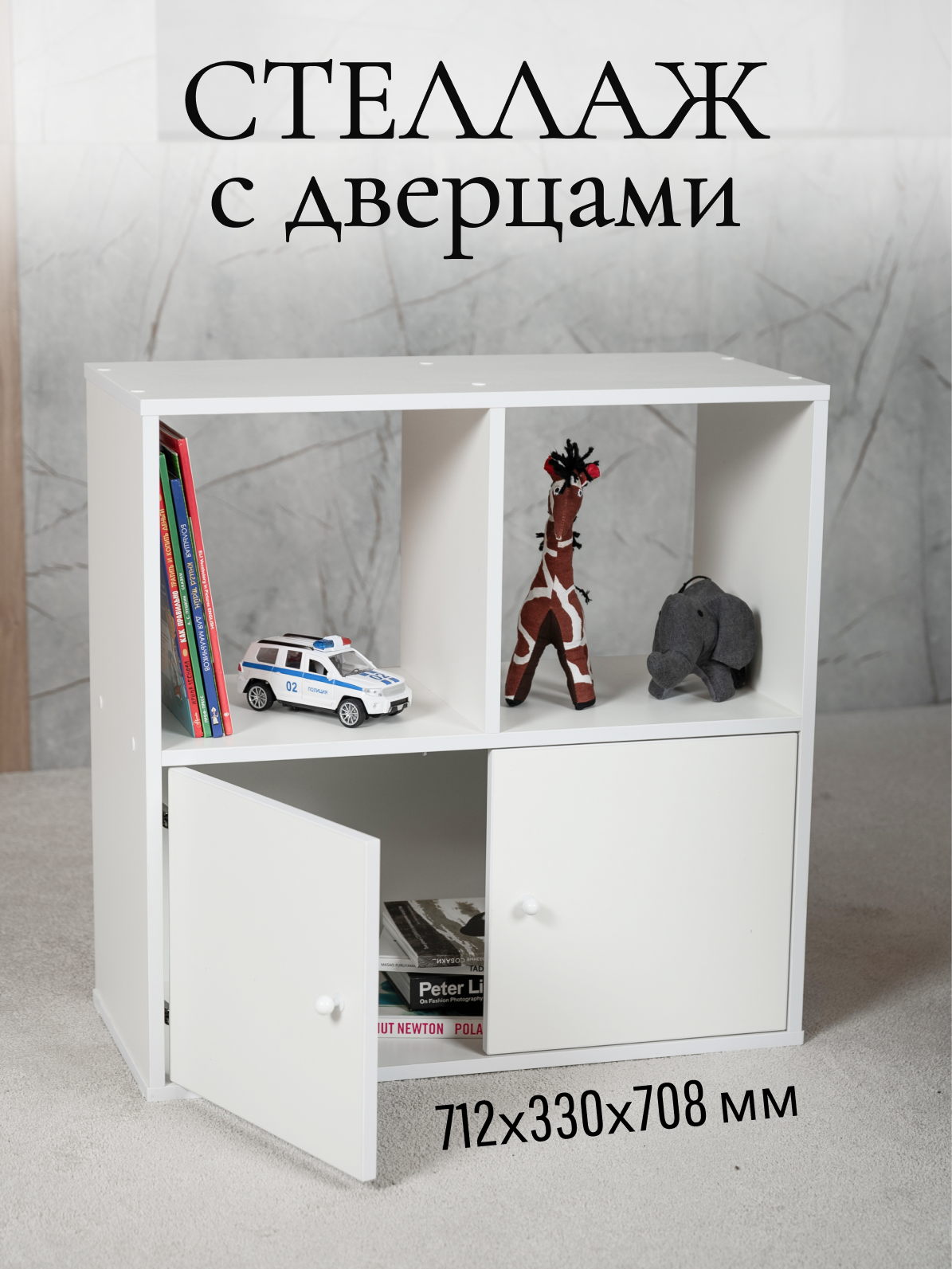 Стеллаж детский шкаф для хранения