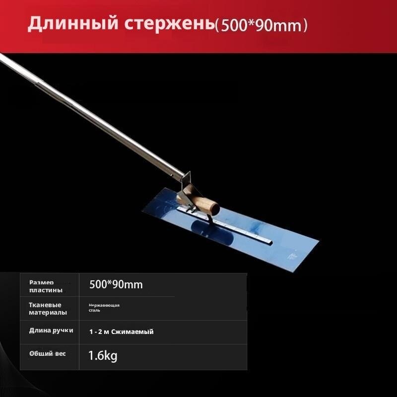 Гладилка бетонная "Стройплощадки", зеркальная полировка, антикоррозийное покрытие, 50 см