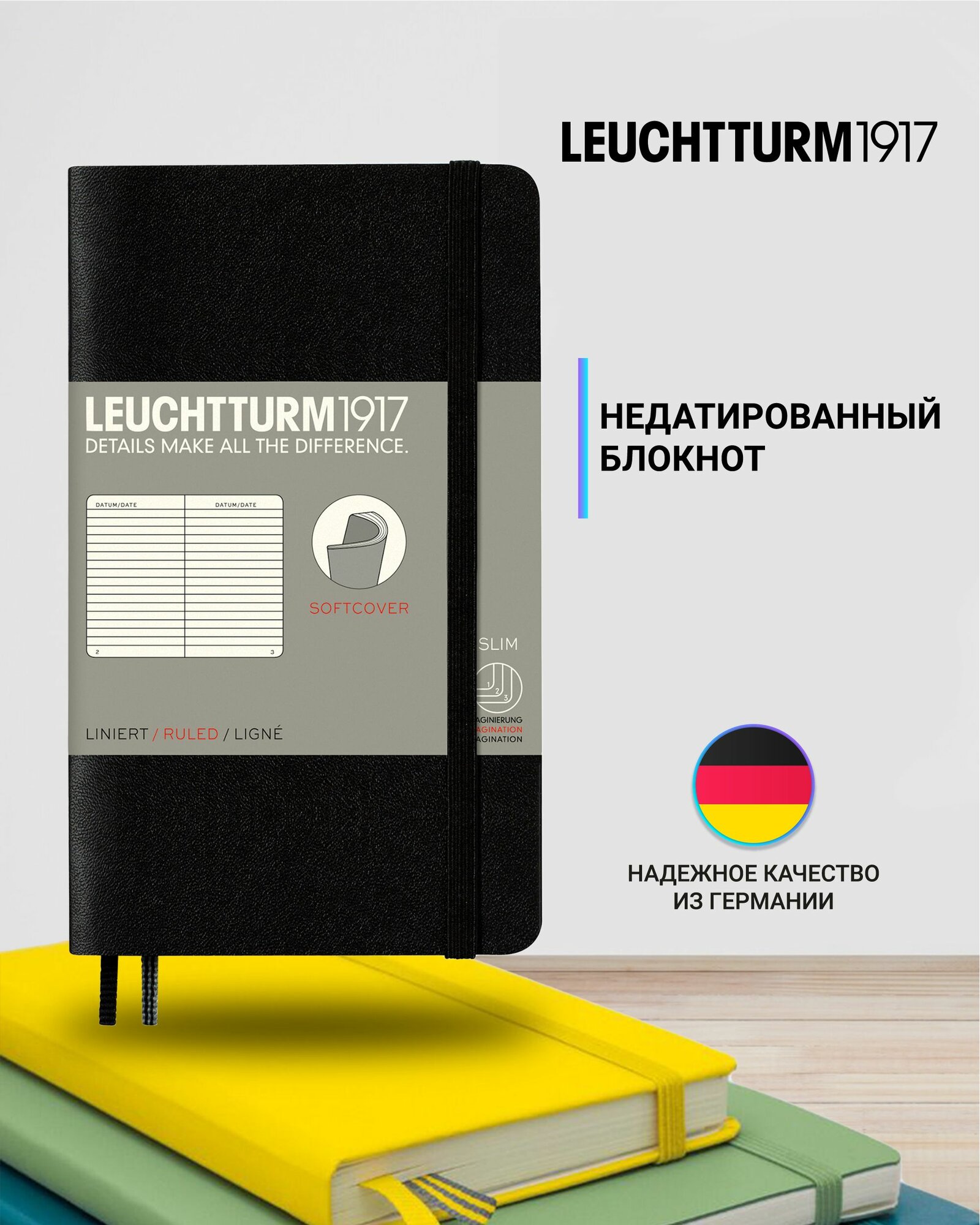 Блокнот Leuchtturm1917 Classic A6 (9x15см.) 80г/м2 - 123 стр. в линейку, мягкая обложка, цвет: Черный
